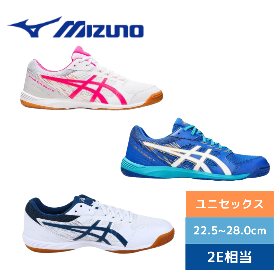 卓球シューズ ATTACK HYPERBEAT 4 1073A056.101 1073A056.100 初心者